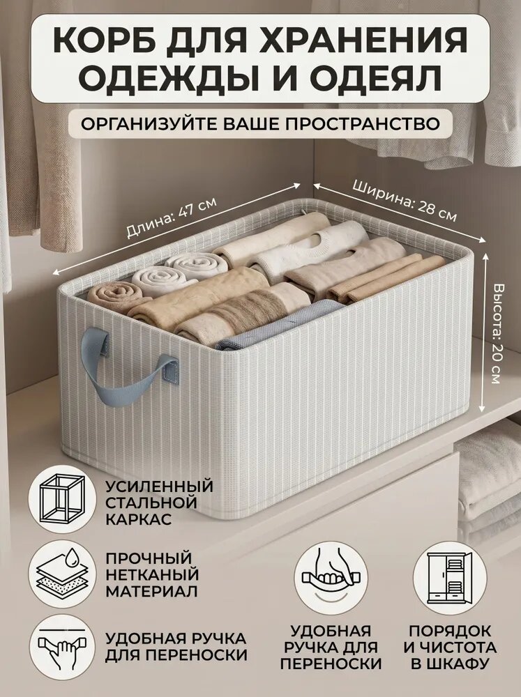 Органайзер для хранения