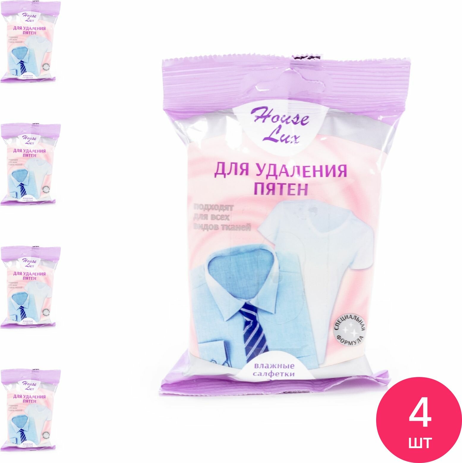 Влажные салфетки для удаления пятен House Lux / Хаус Люкс для всех видов тканей, в упаковке 20шт. (комплект из 4 шт)
