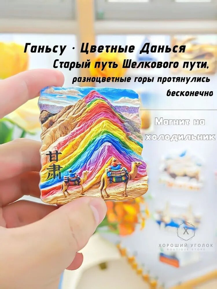 Объёмные магниты "Двенадцать животных Дуньхуана" - коллекция для декора в восточном стиле