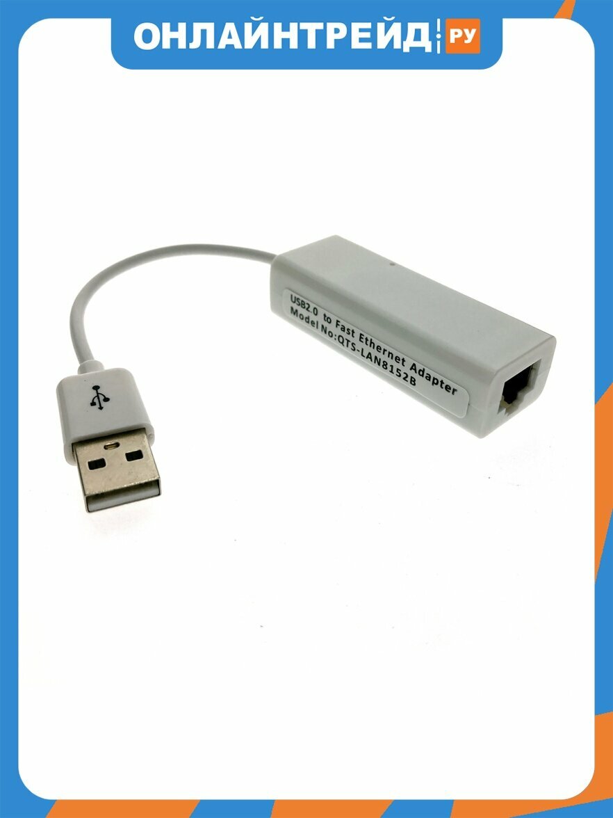 Сетевая карта Espada EUSBAmRJ45 Ethernet (LAN) USB 2.0 на RJ45 до 100 Мбит/сек, с уникальным мак. адресом