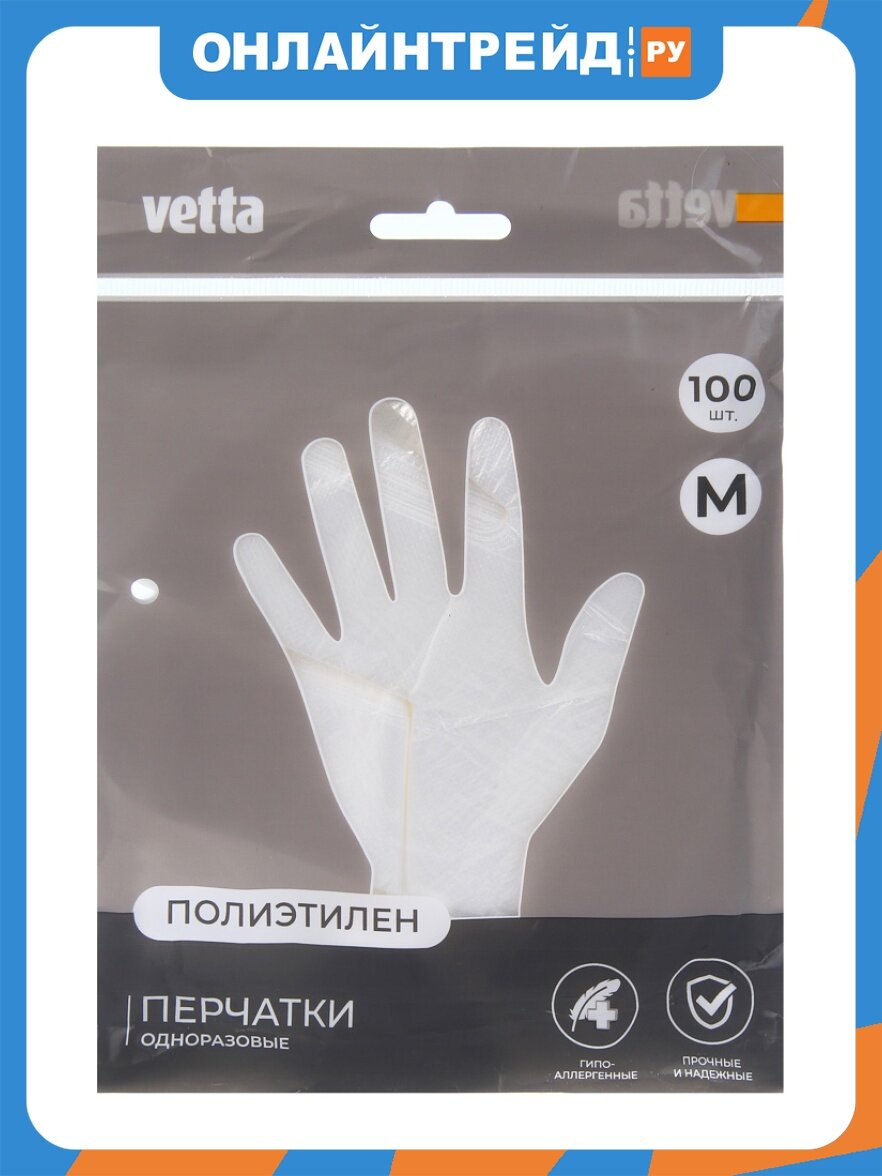 Vetta Перчатки полиэтиленовые, 100 шт, р-р M (447-031)