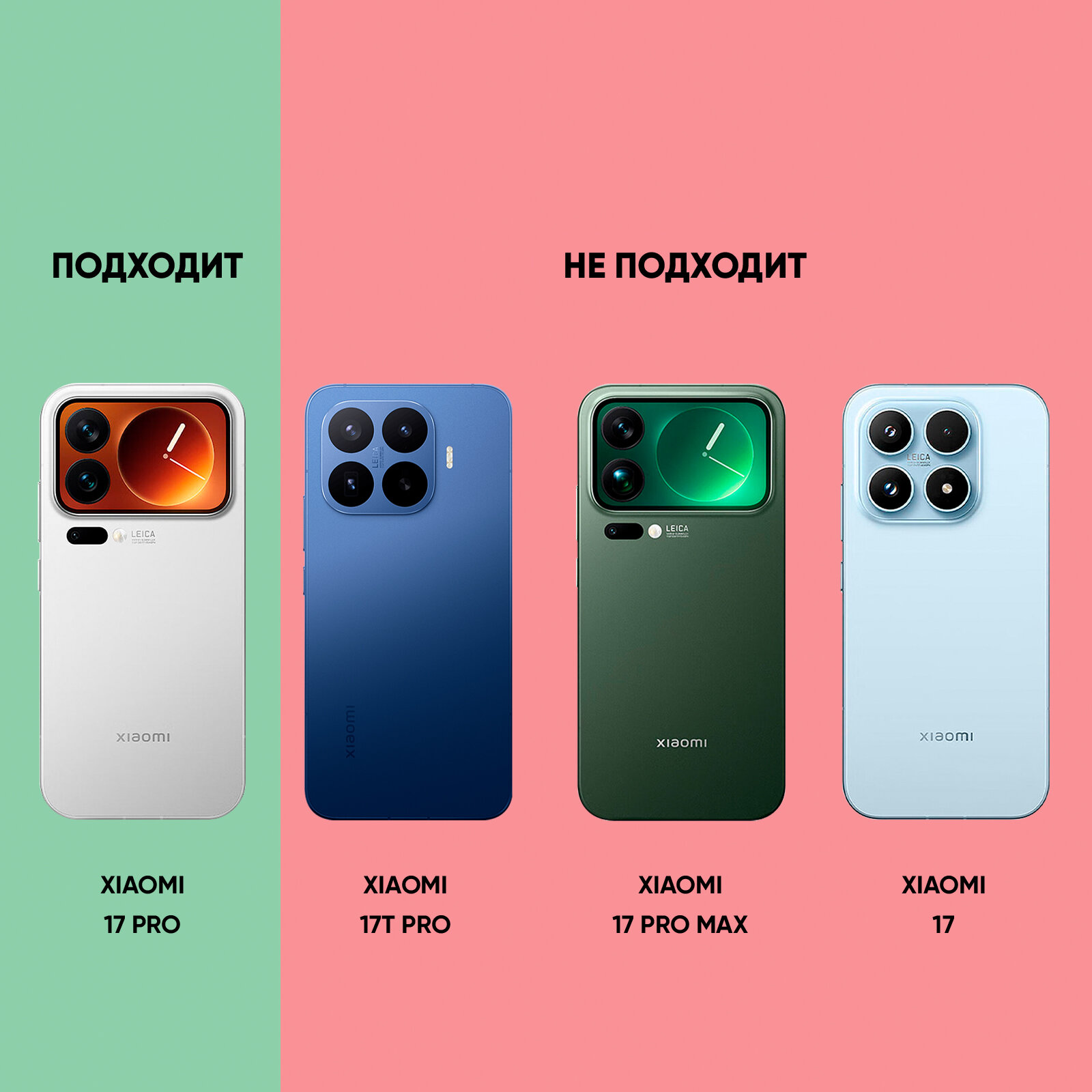 Чехол для Xiaomi 17 Pro — фото 1