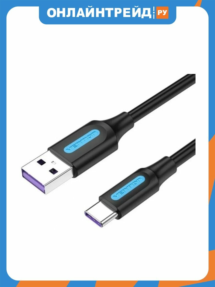 Кабель Vention USB 2.0 USB-C(M)/USB-A(M) 5А 0,5м.
