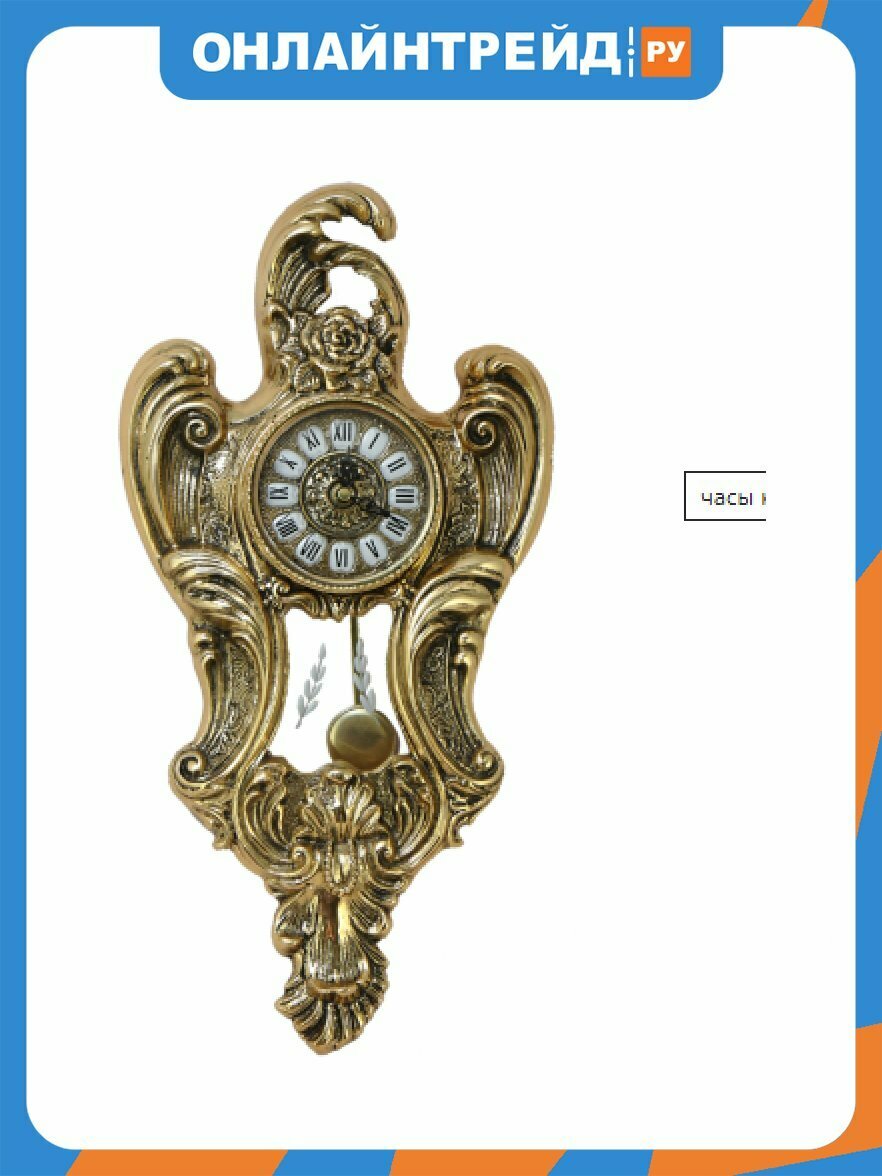 Настенные часы Belo DE Bronze Конша Пендулино с маятником BP-27201-D