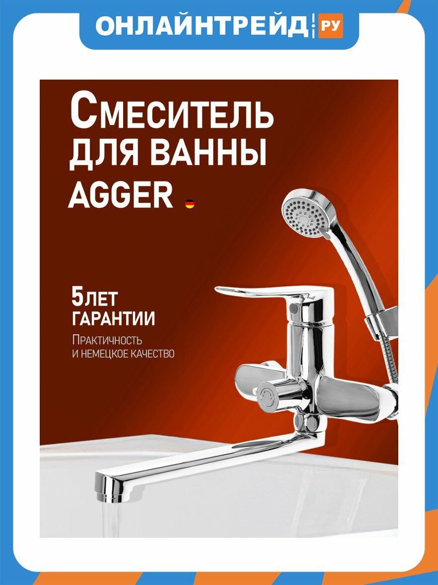 Смеситель с душевым набором Agger Nice A2521100