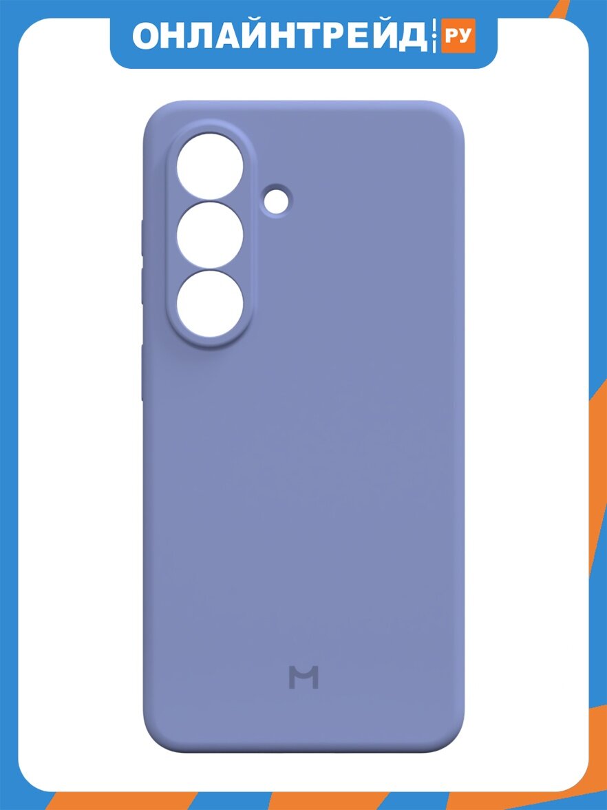 Чехол Magssory для Samsung Galaxy S26, силикон, с магнитами, лавандовый
