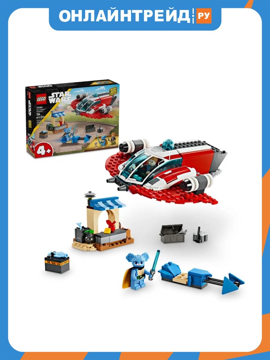Конструктор Lego Star Wars 75384 Багровый ястреб