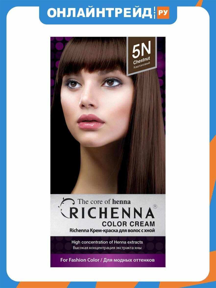 Крем-краска для волос с хной Richenna тон 5 N каштановый