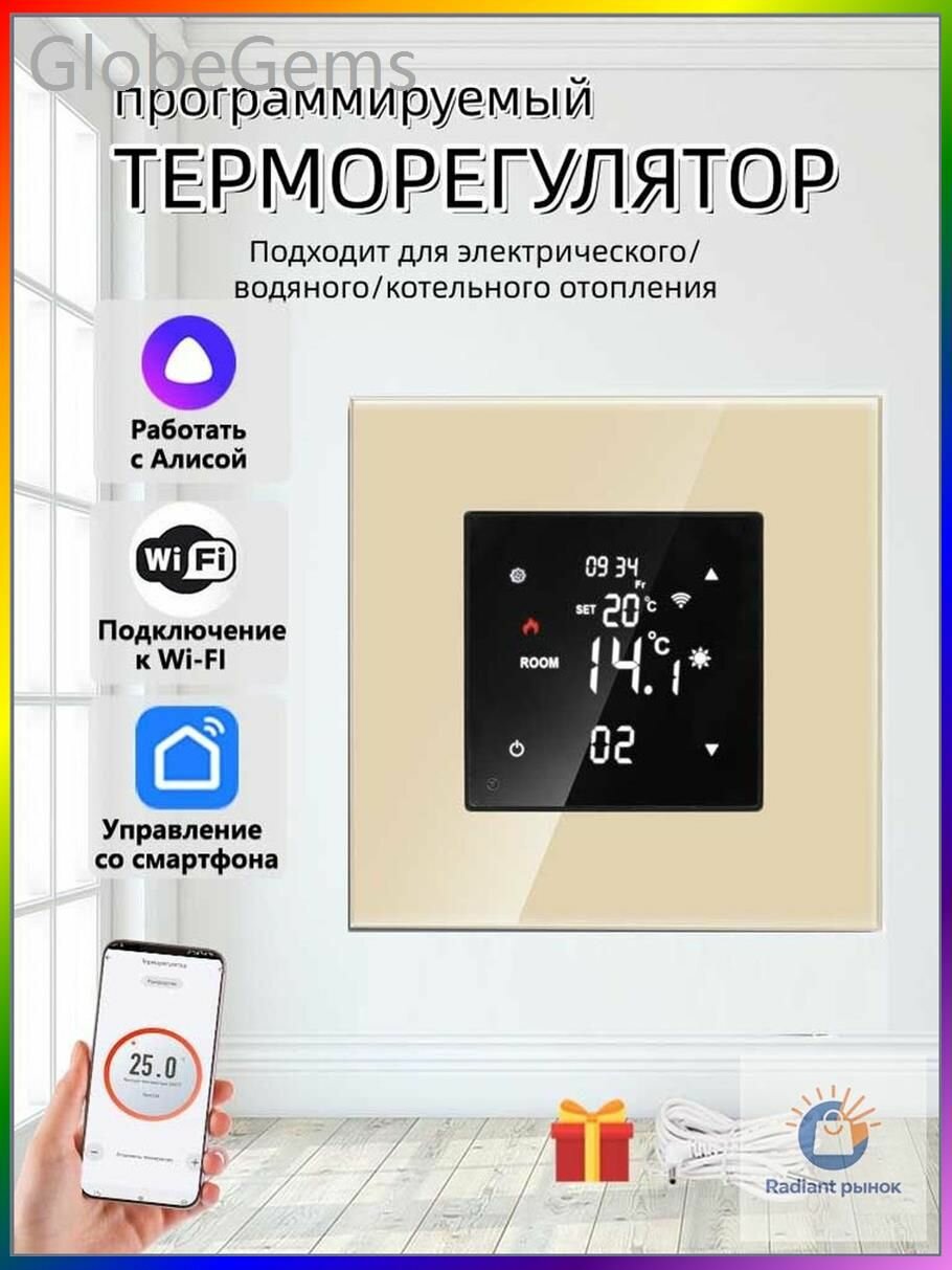 TOUCHMI Терморегулятор, термостат до 3500Вт Для теплого пола, золотой
