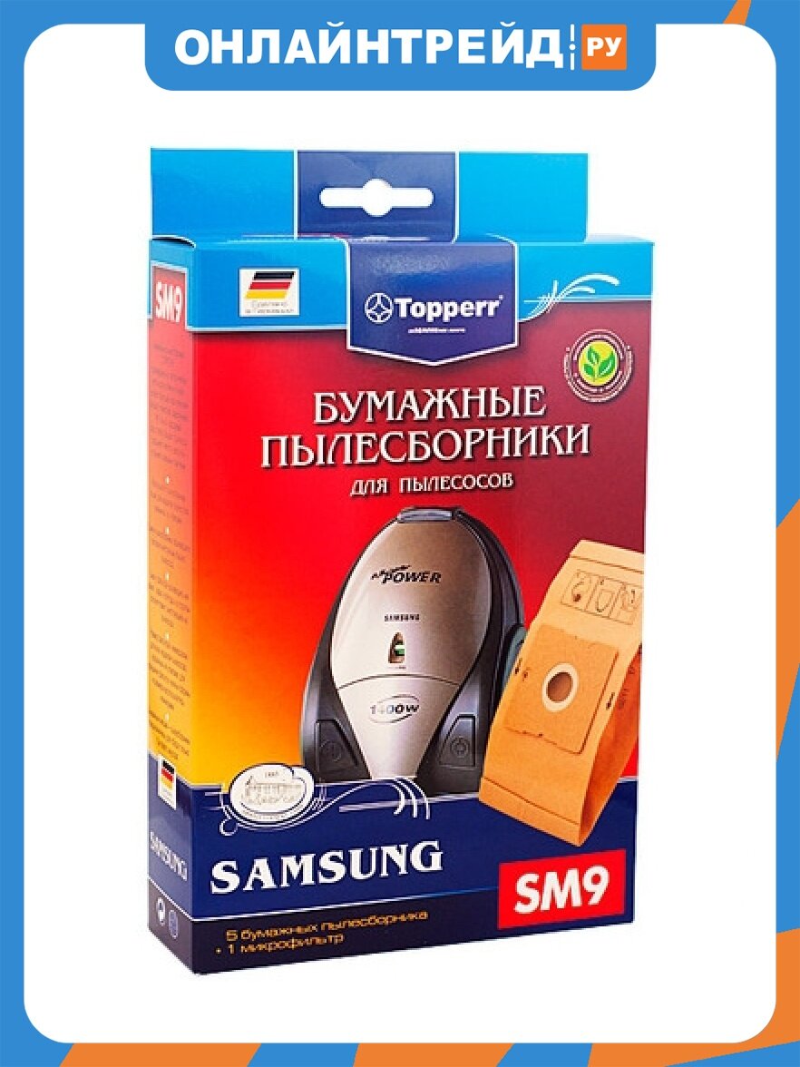 Пылесборник Topperr SM 9 для пылесосов Samsung