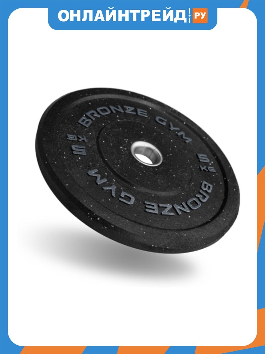Диск бамперный Bronze Gym 5кг д50 BG-BMP-5