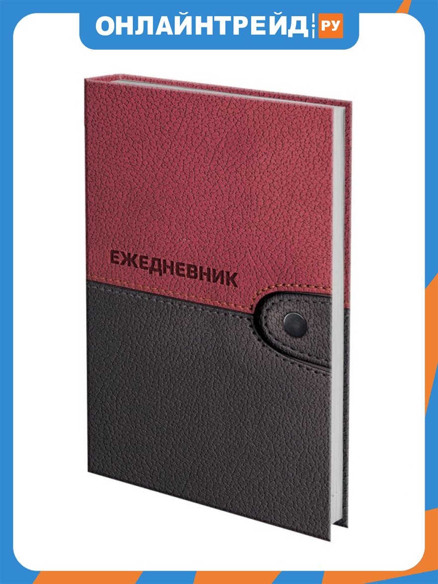 Ежедневник датированный Brabix на 4 года А5 145х215 мм BRAUBERG ламинированный 192 л, "Кожа бордо"