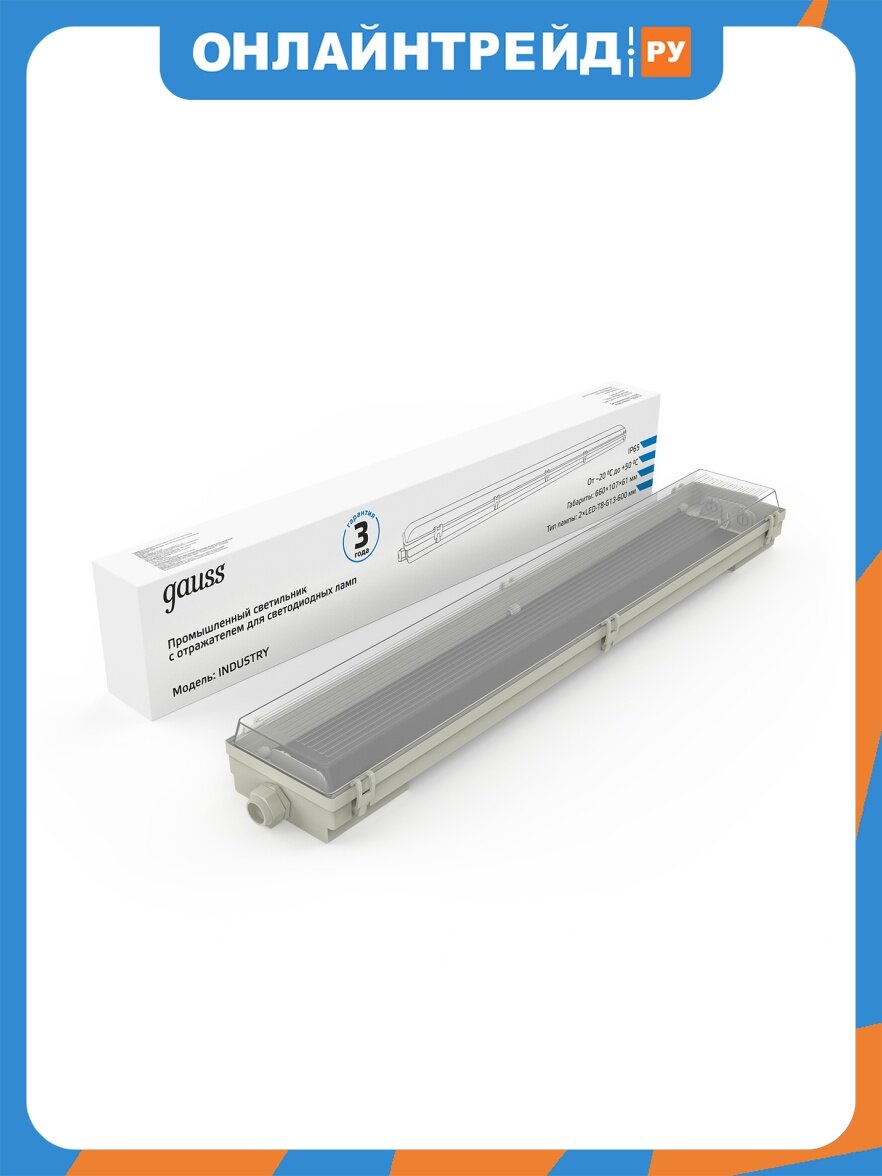 Линейный светильник Gauss СПП-Т8-G13 INDUSTRY 220-230V IP65 660*107*61мм для LED ламп 2х600мм 1/8