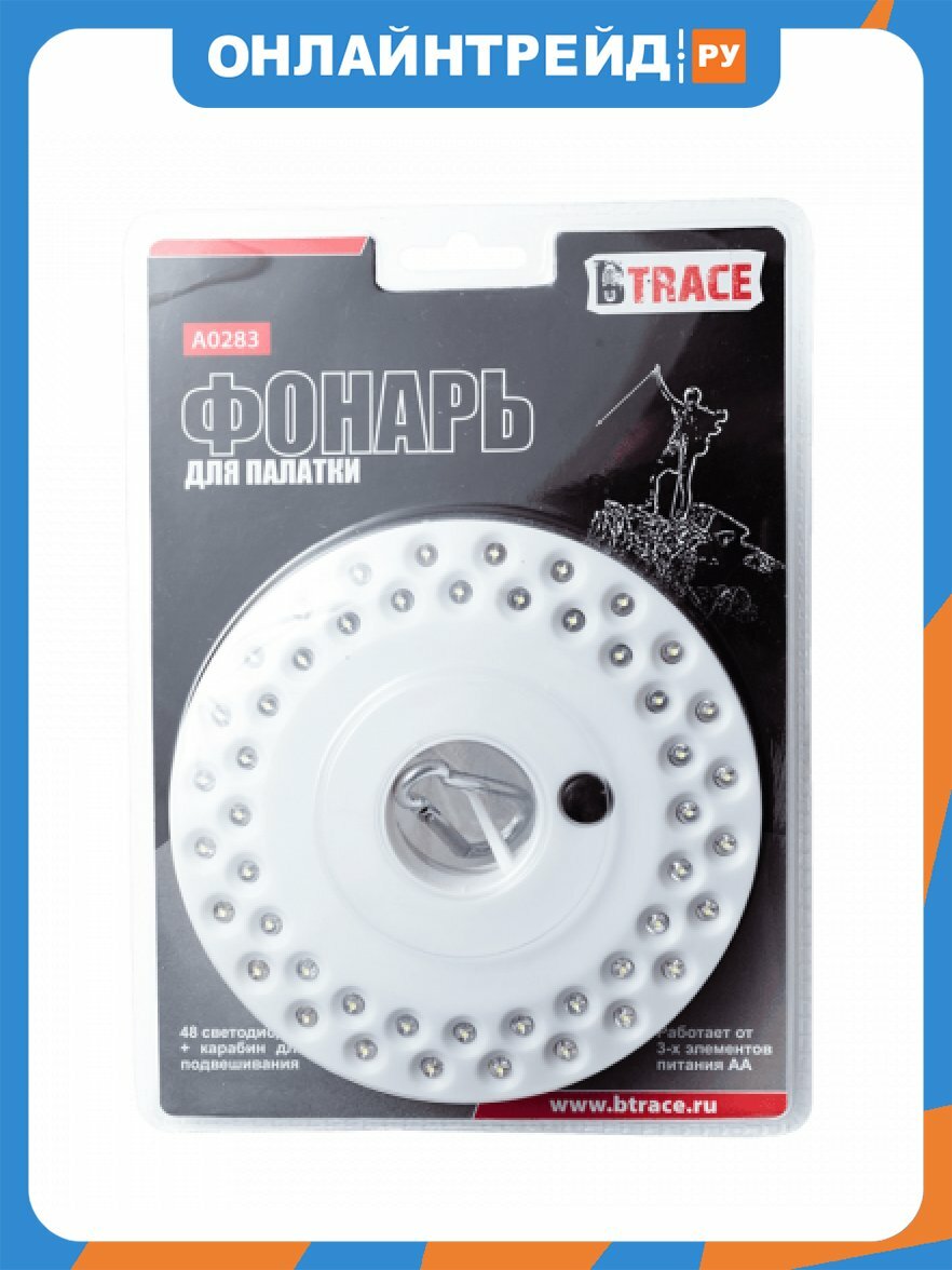 Фонарь портативный Btrace A0283