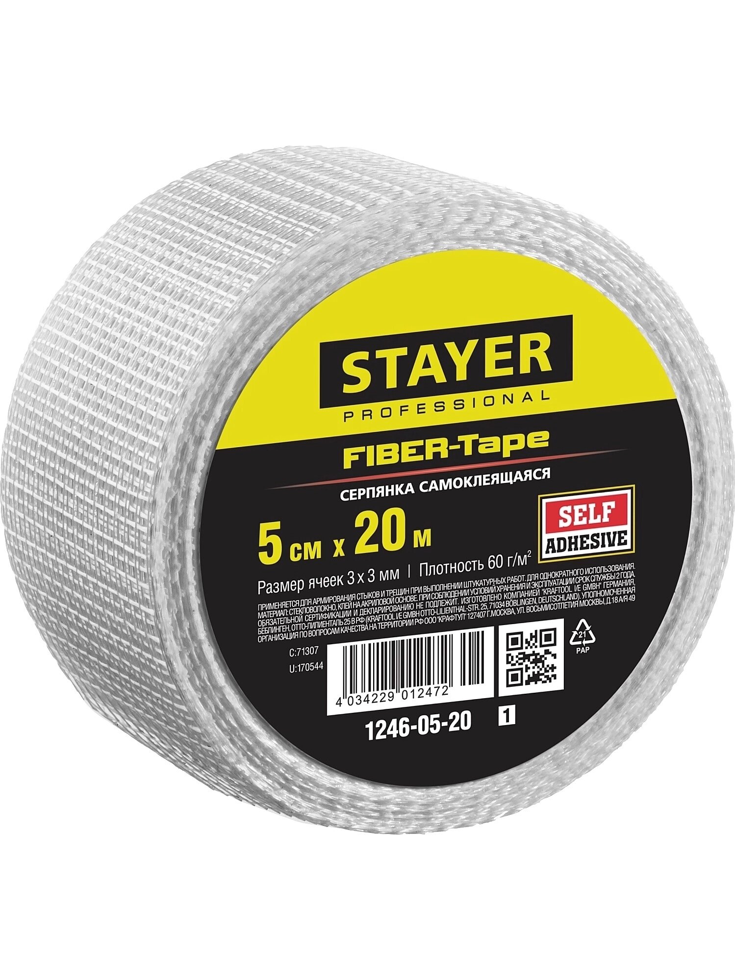 Самоклеящаяся серпянка Professional STAYER FIBER-Tape 5 см х 20 м 3 х 3 мм