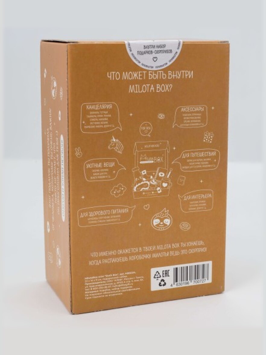 Коробочка милоты Ilikegift MilotaBox mini "Sloth Box" — фото 1