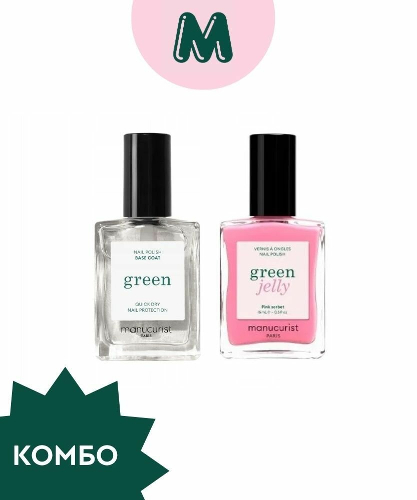 Комбо из 2 лаков Manucurist - Базовое покрытие Green Base Coat + Green Jelly оттенок Pink Sorbet