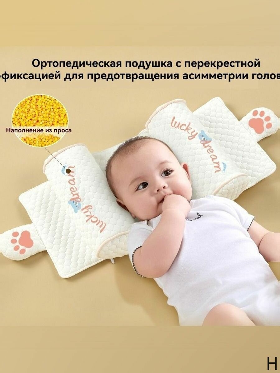 Подушка для новорожденных , Средняя жесткость, Натуральная соевая пена Solid Foam