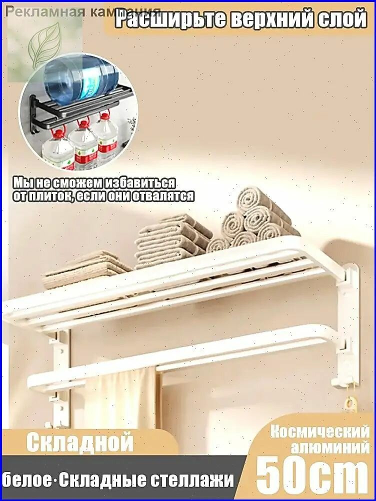 Держатель для полотенец 1 шт