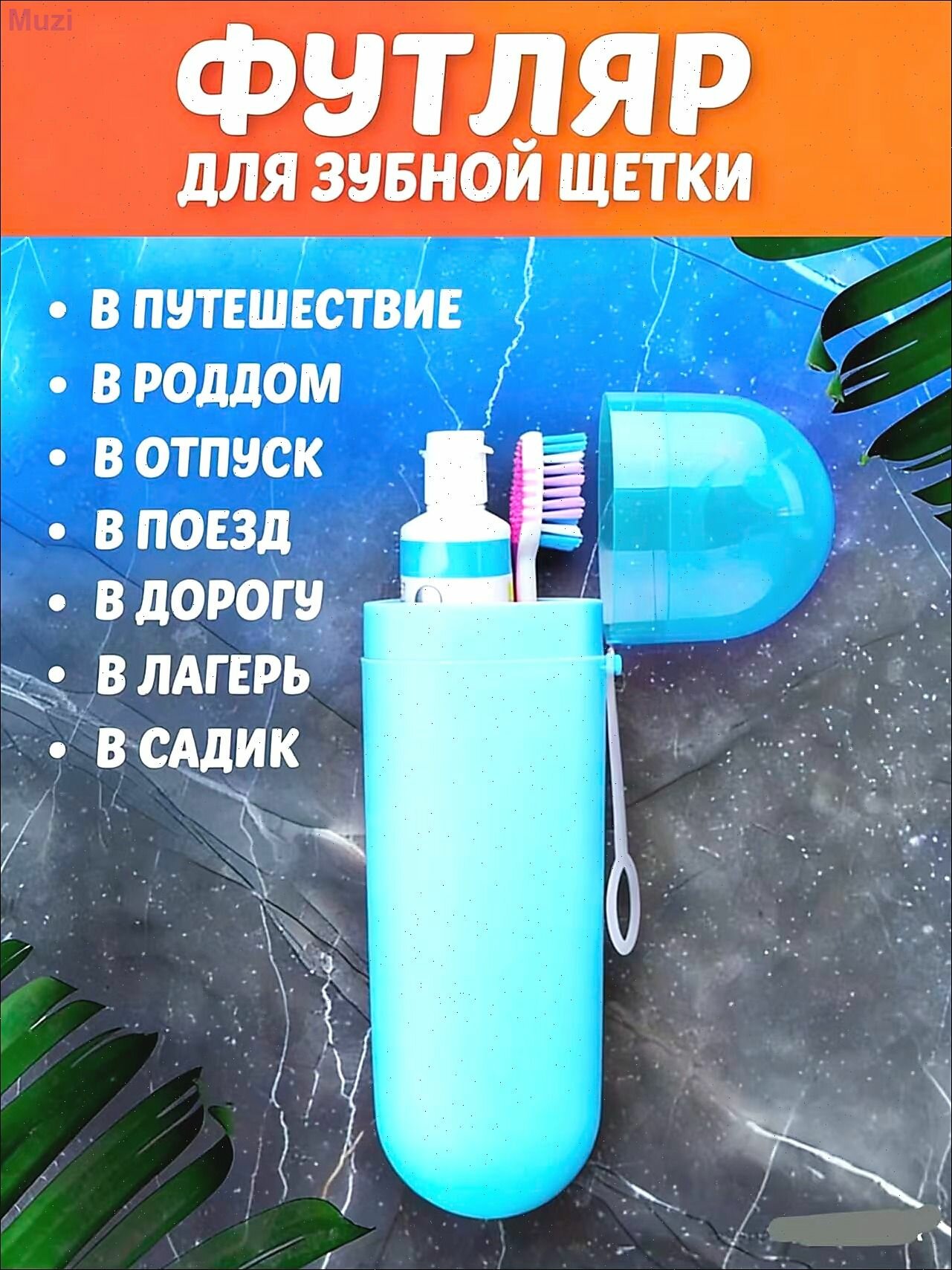 Держатель для зубных щеток, 1 шт