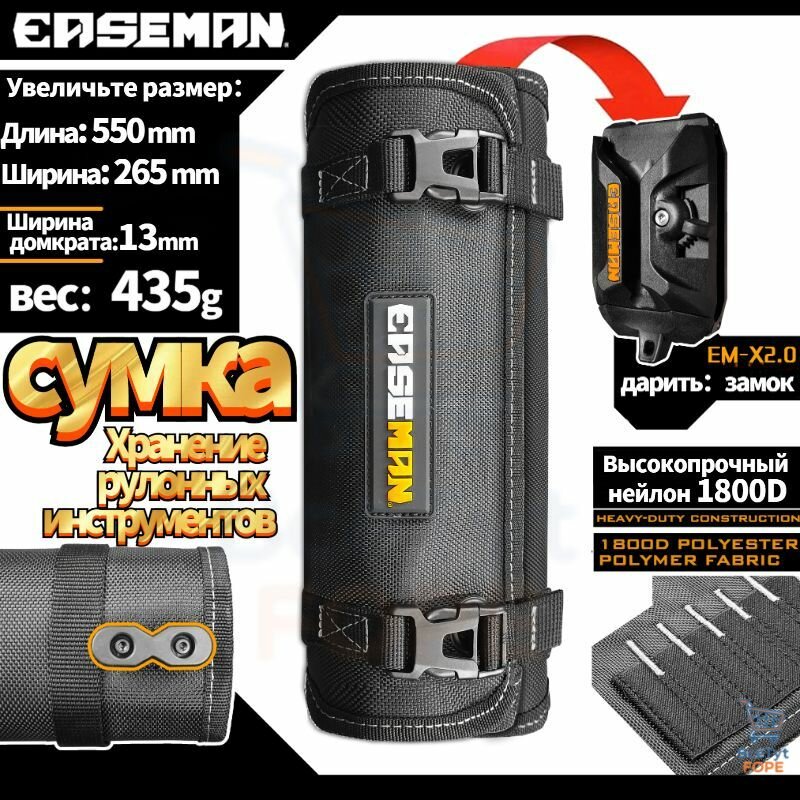 Набор инструментов для быстросъемной катушки EASEMAN, многофункциональная сумка для катушки (без инструментов)