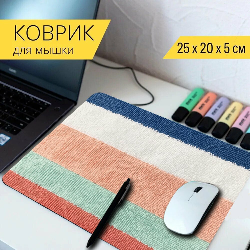 Коврик для мыши с принтом "Полосы фактурного трикотажа. Абстрактный принт с реалистичной текстурой вязаного полотна: несколько горизонтальных полос, оттенки денимно-синего." 25x20см.