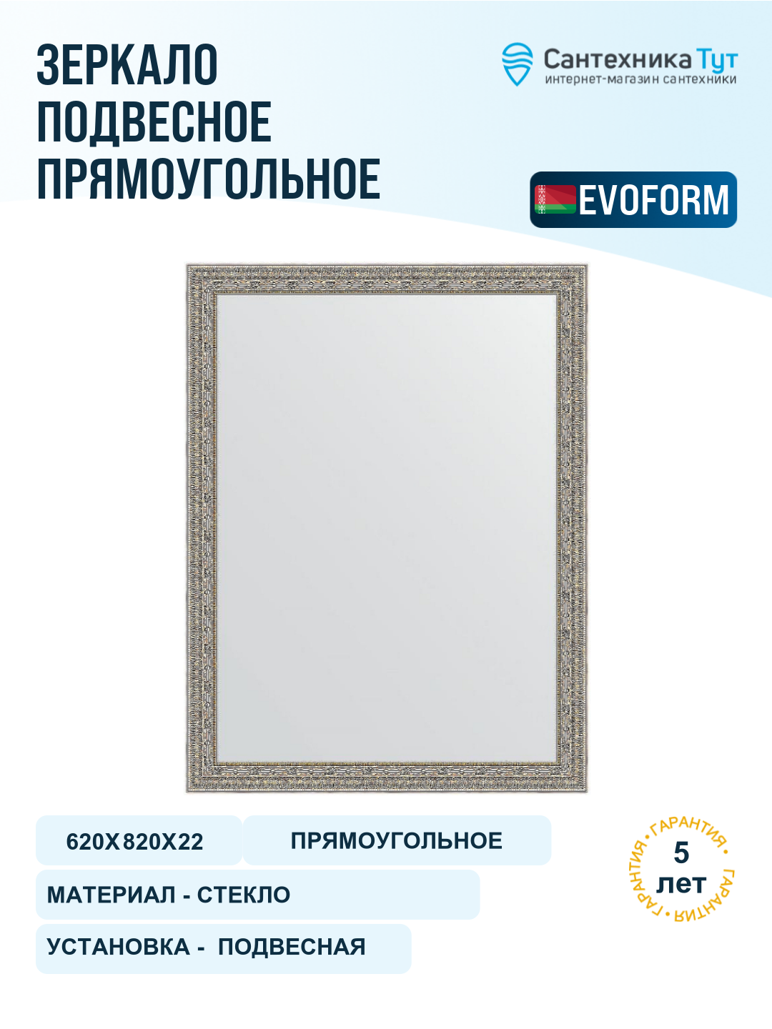 Зеркало Evoform Definite 82х62 BY 1008 в багетной раме - Сусальное золото 47 мм