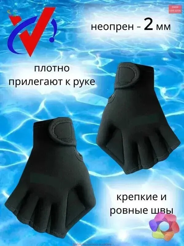 Ласты для рук — фото 1