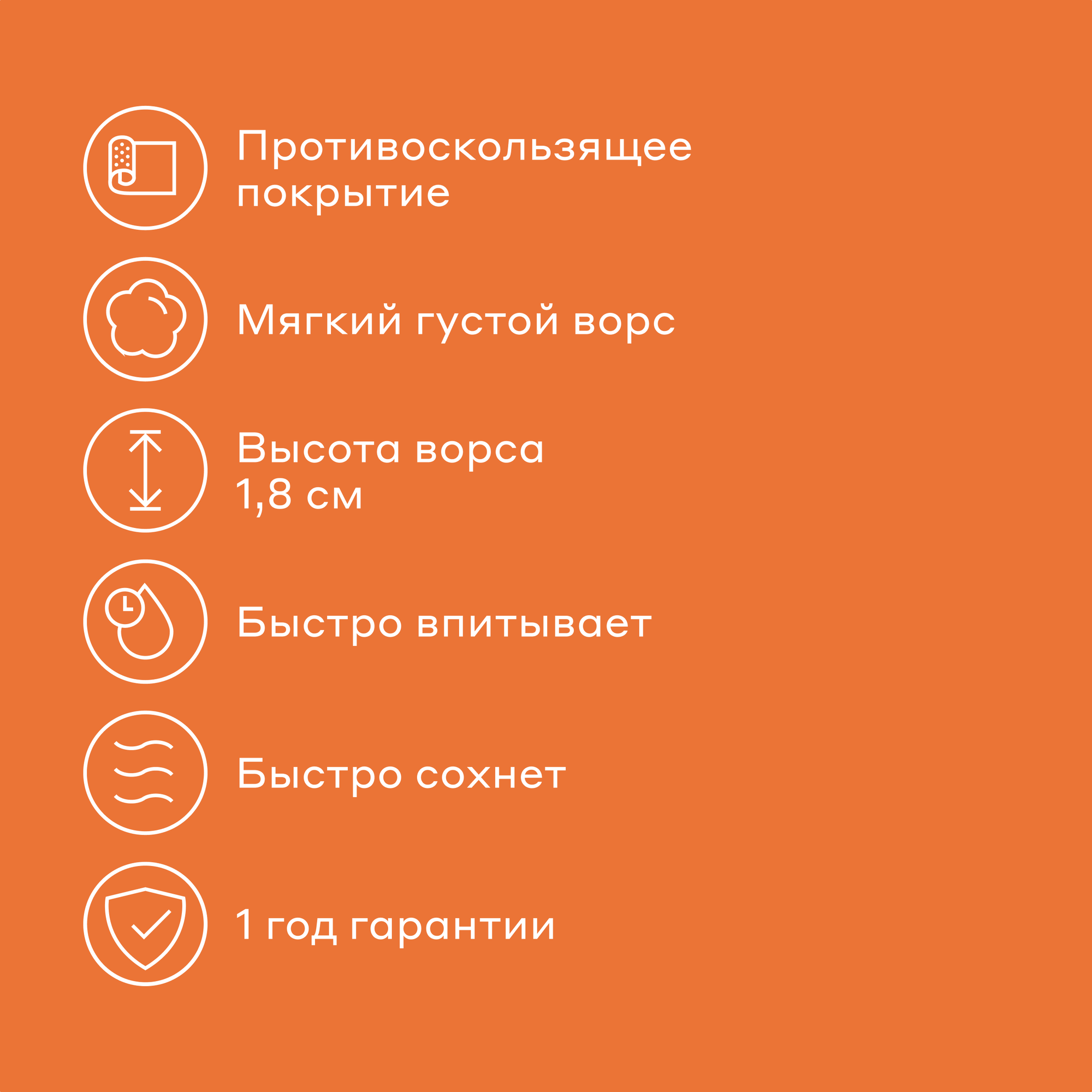 Коврик для ванной комнаты Pragma Nipsop, 80*50 см, оранжево-пудровыи в полоску, NIP8. TMSO.011 — фото 1