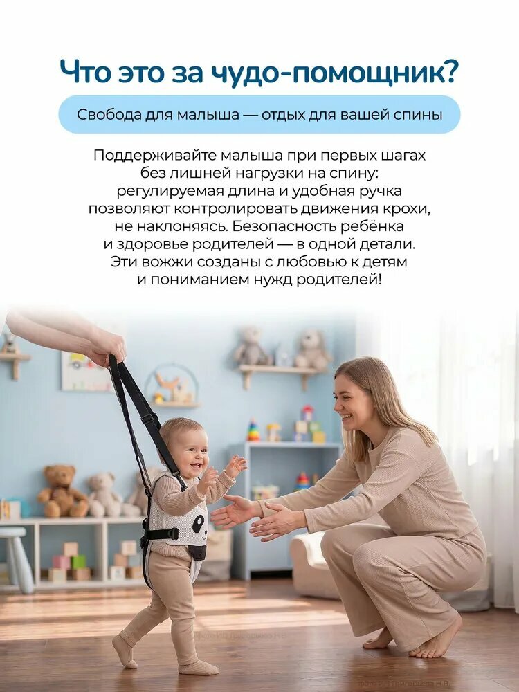 Вожжи детские — фото 1