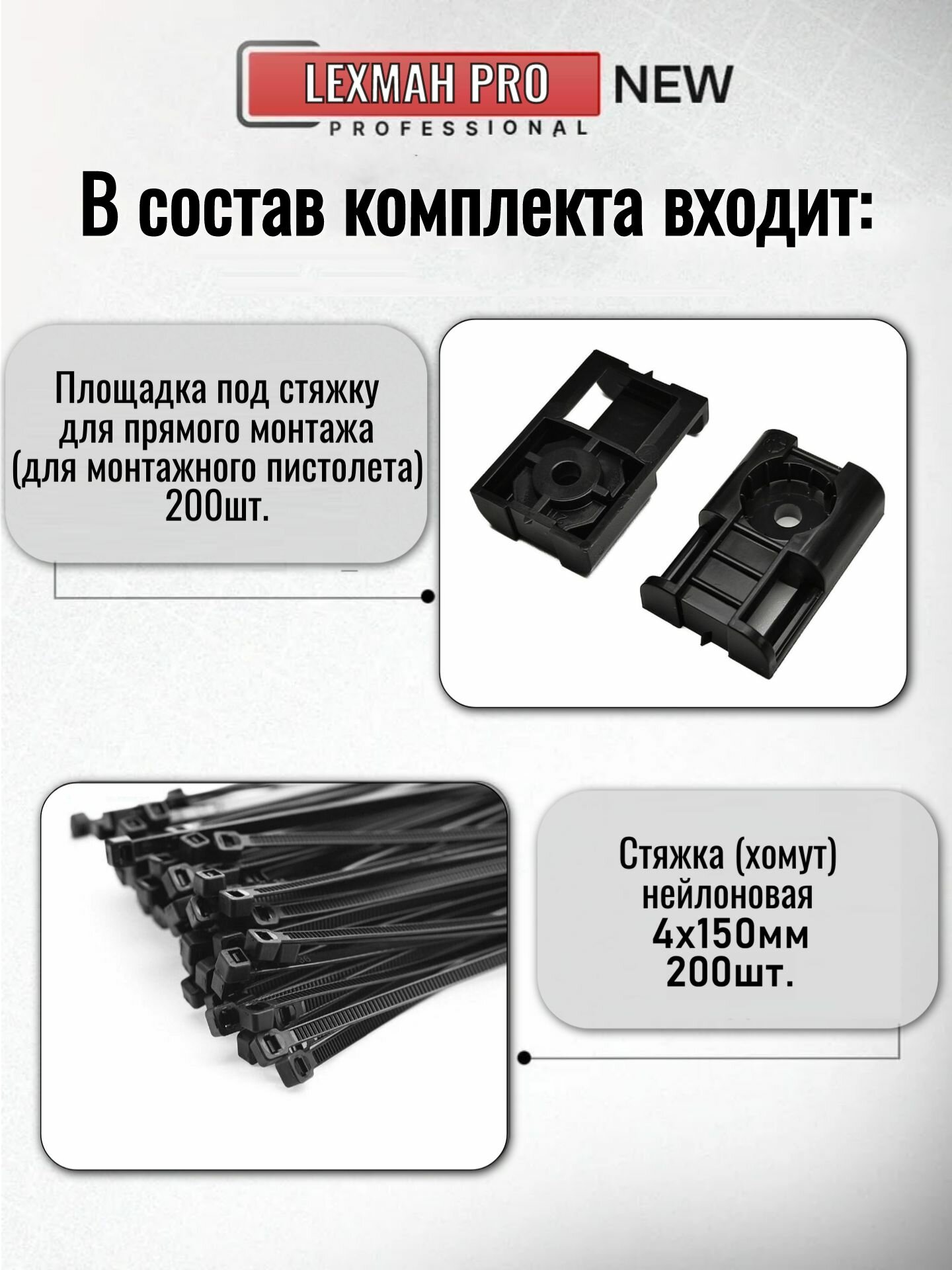 Площадка под хомуты — фото 1