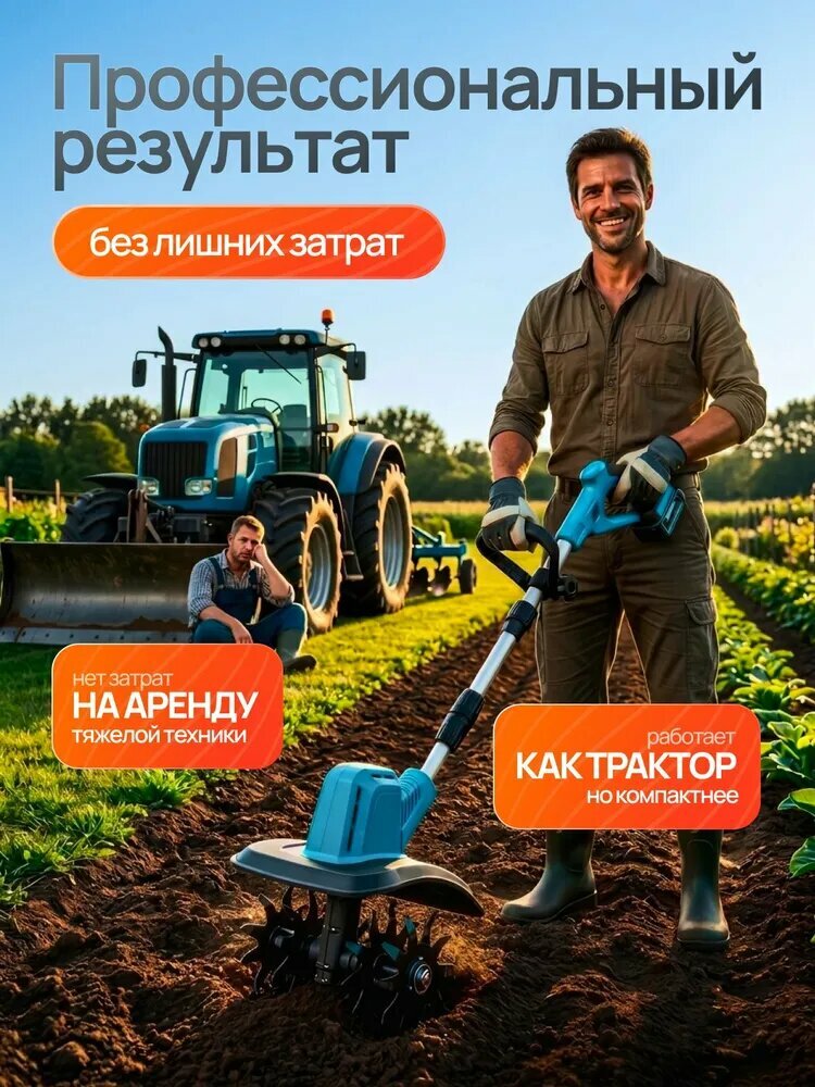 Культиватор — фото 1