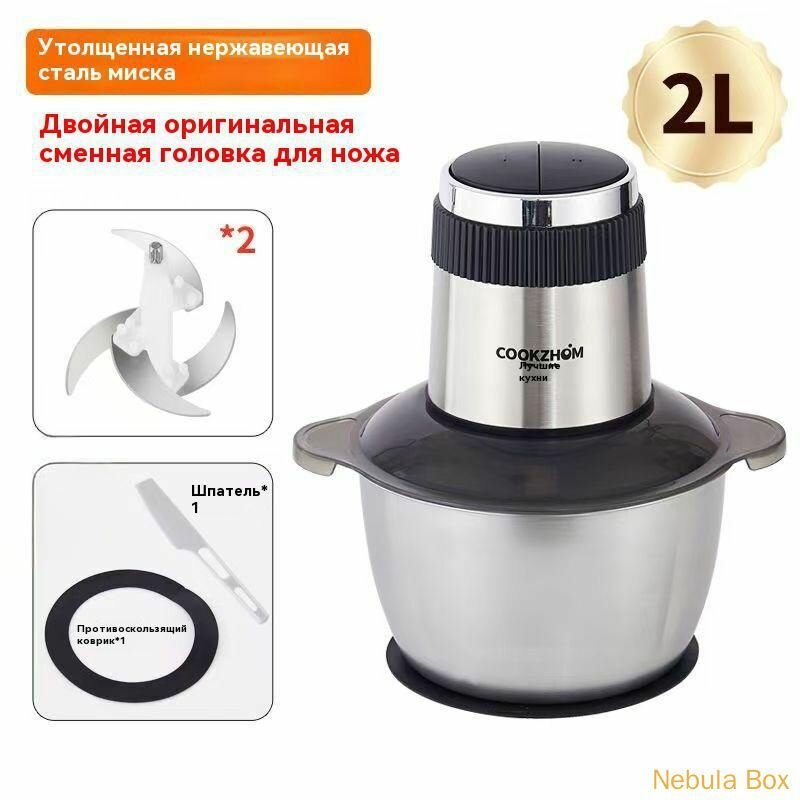 Электрический кухонный измельчитель, металлическая чаша объемом 2-5 литров