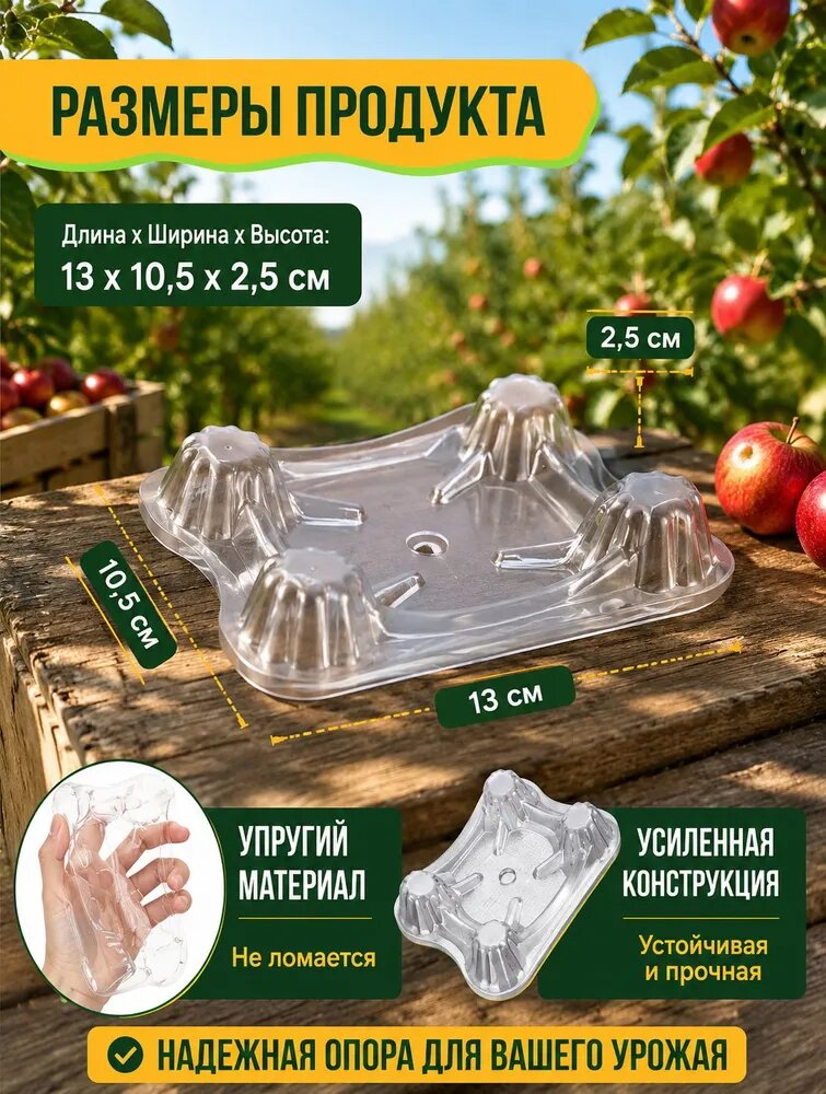 Шпалера,10.5см,40шт — фото 1