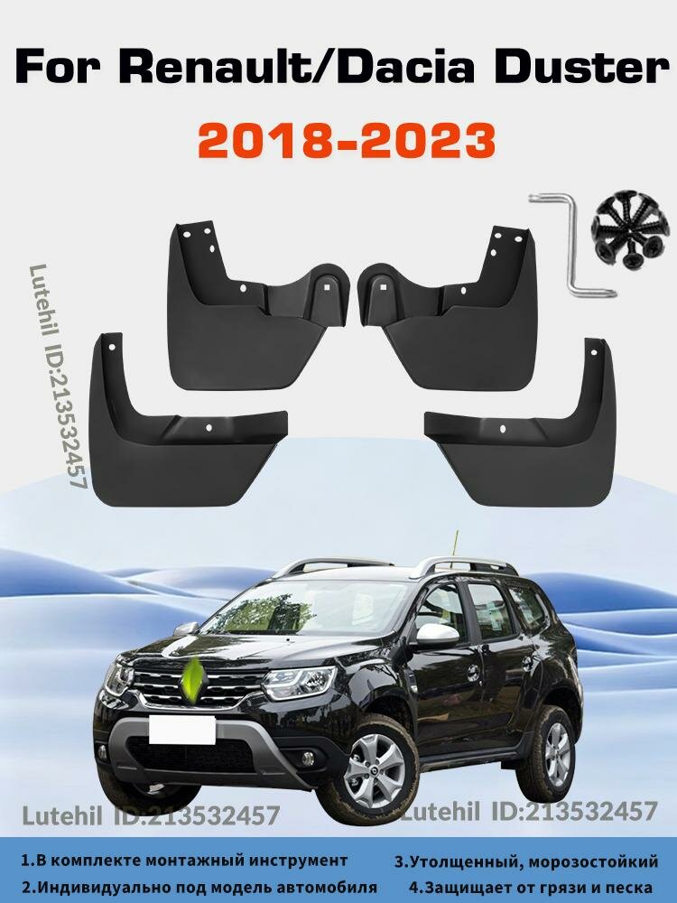 Lutehil; Брызговики; Комплект 4шт для Renault/Dacia Duster 2018-2023; Брызговики для авто; Передние и задние брызговики.