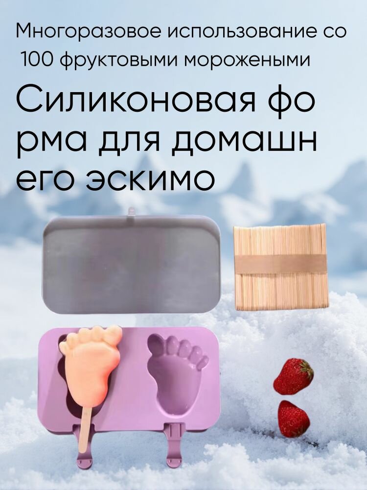 Силиконовая форма для эскимо домашнего приготовления со 100 палочками для мороженого, многоразовая и легко снимаемая летом.