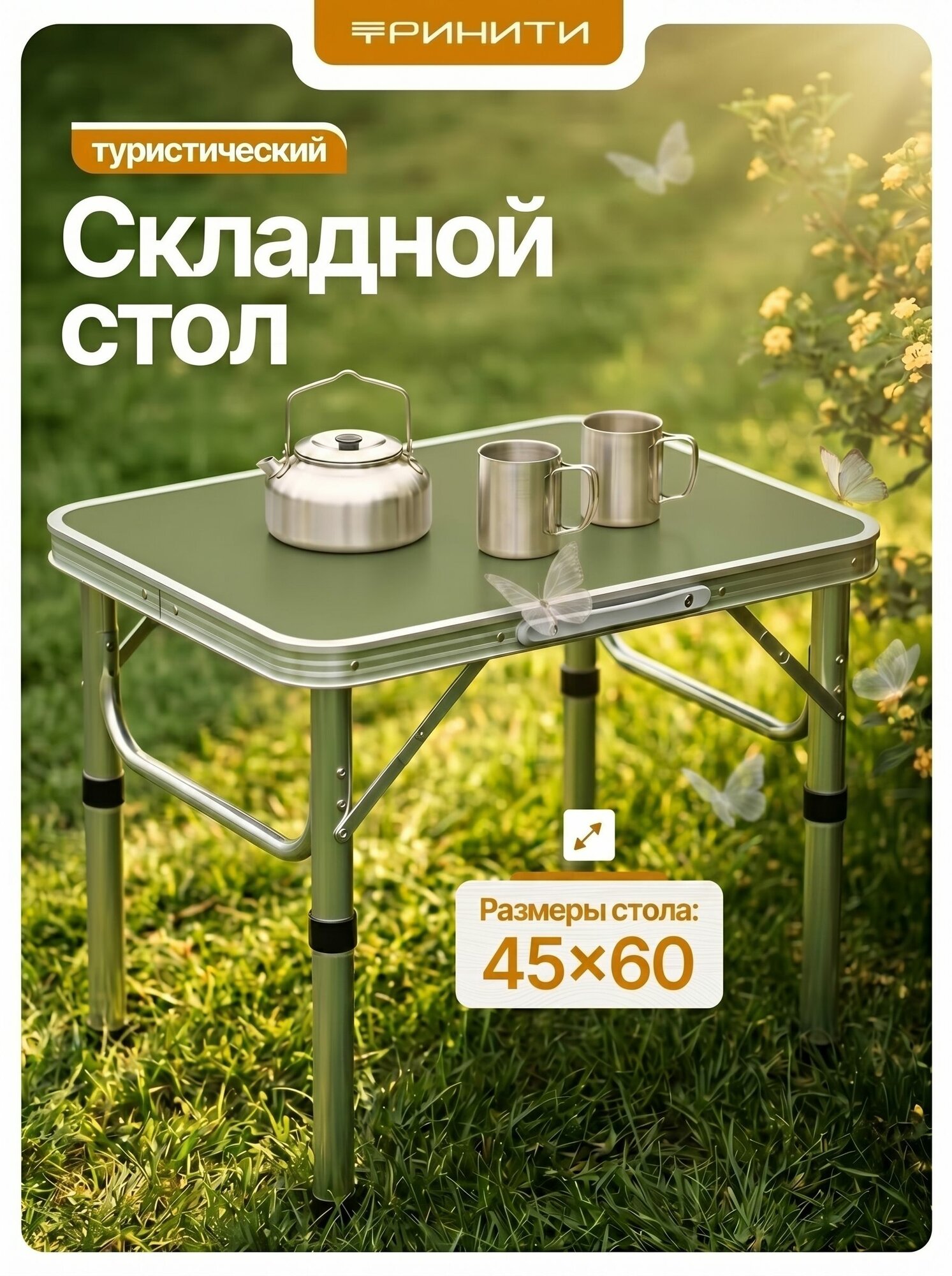 Стол туристический складной 45х60, кемпинговый стол для пикника, походный алюминиевый столик для дачи, рыбалки, кемпинга и отдыха на природе, зеленый цвет