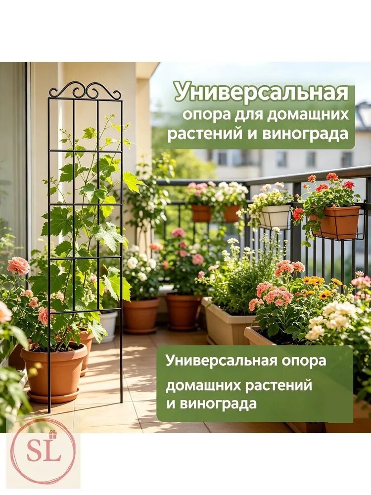 Шпалера,1шт — фото 1