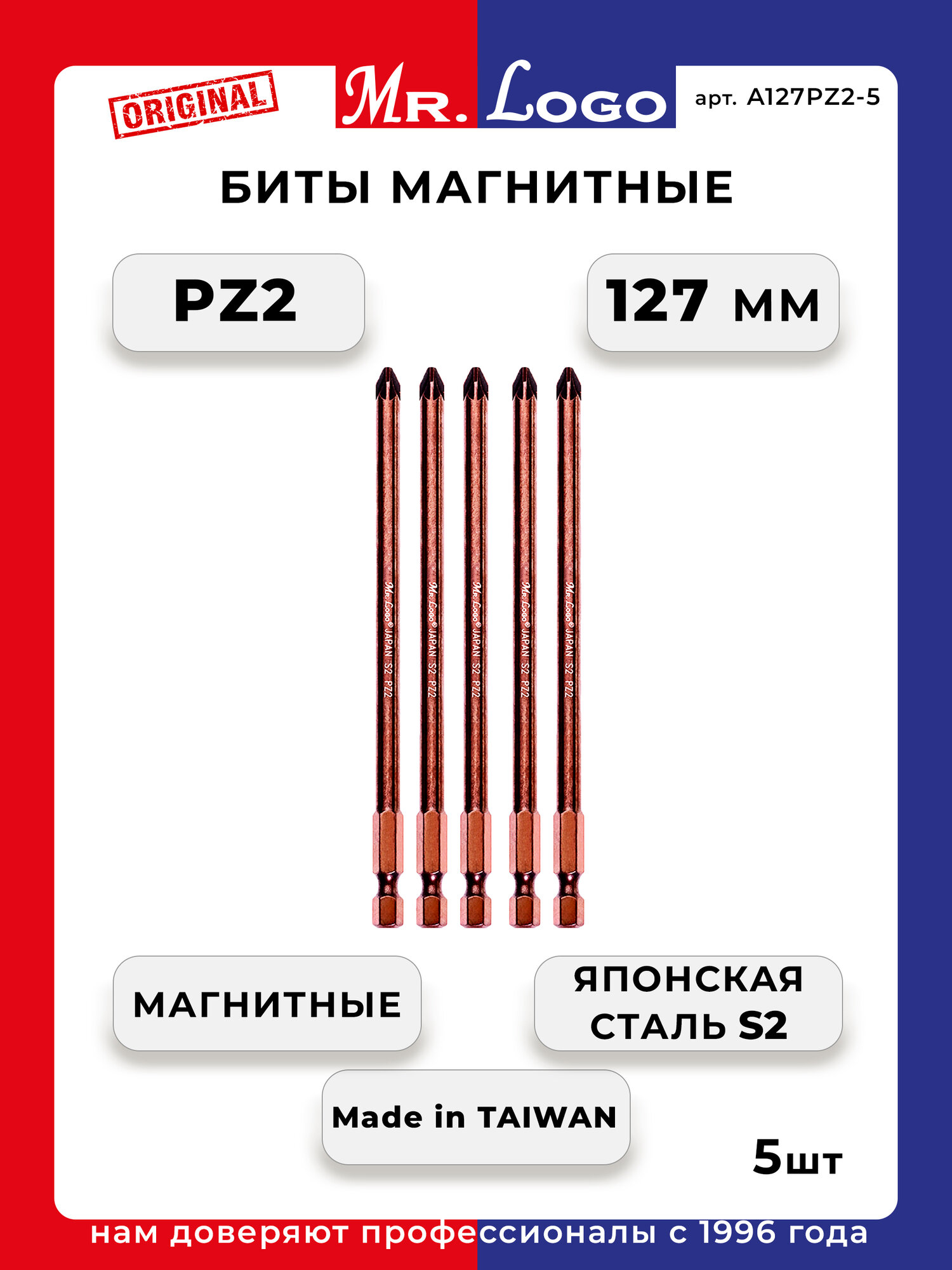 Биты для шуруповерта магнитные PZ2 x 127 мм Mr.Logo Сталь - Японская S2 5 шт