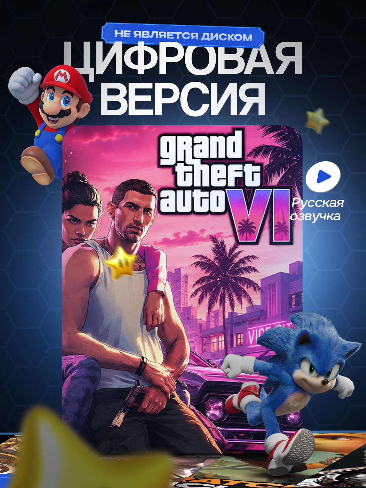 Игра Grand Theft Auto VI (GTA 6) для консолей Playstation 5 Цифровая версия