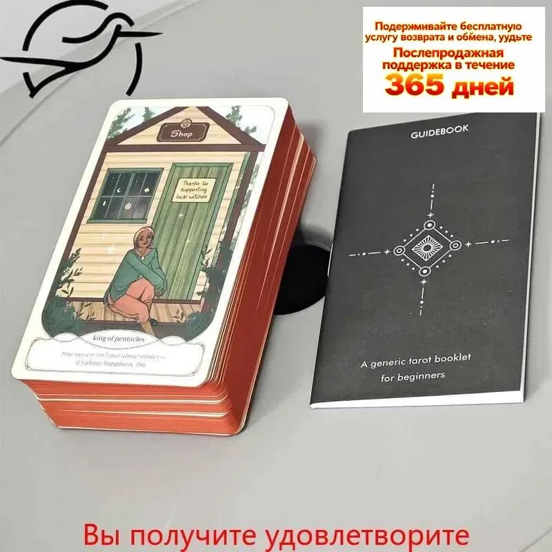 Карты Таро — фото 1