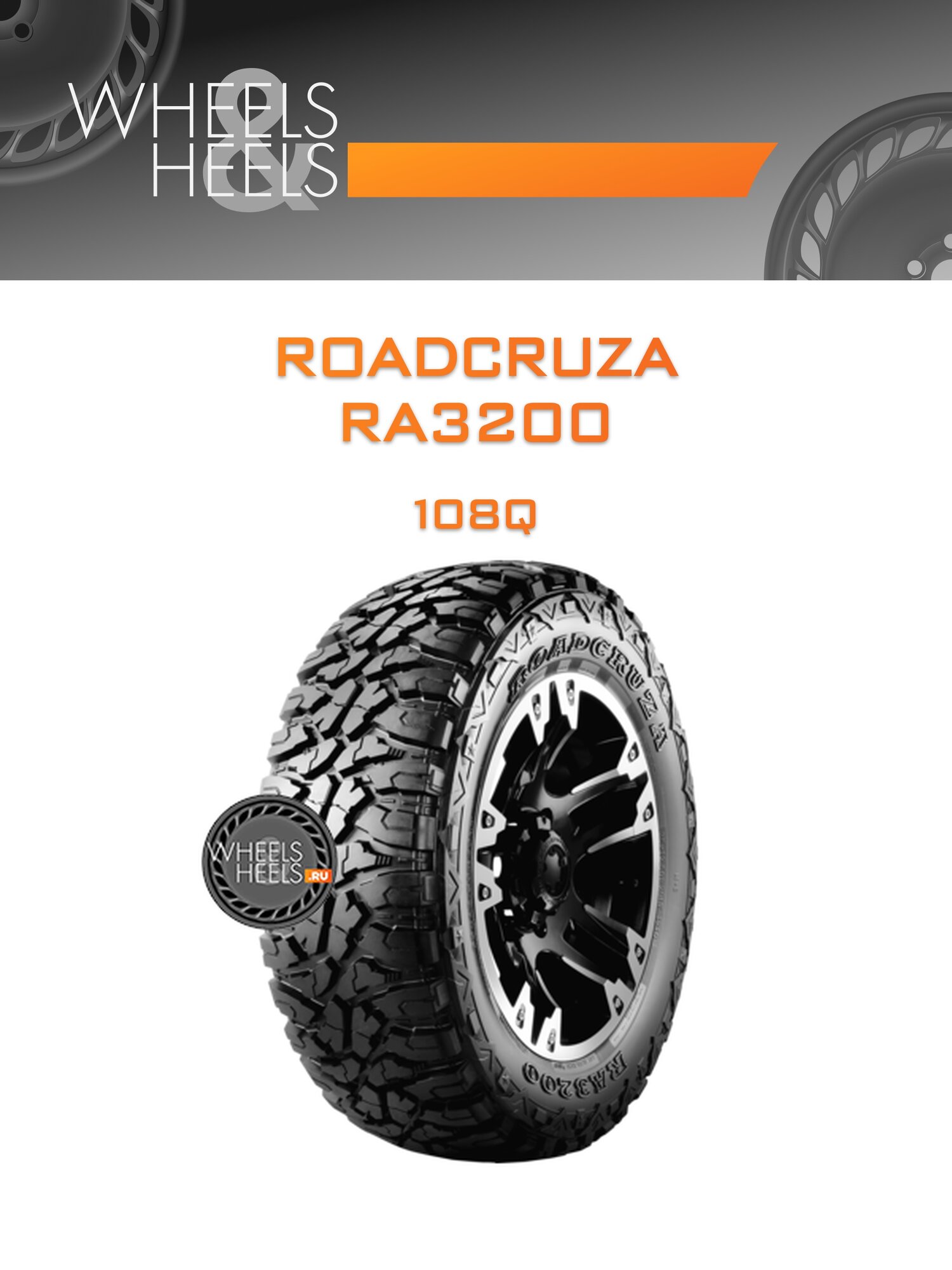 Шина автомобильная Roadcruza RA3200 12.5/0 R15 108Q ALLSEASON, всесезонная, универсальная