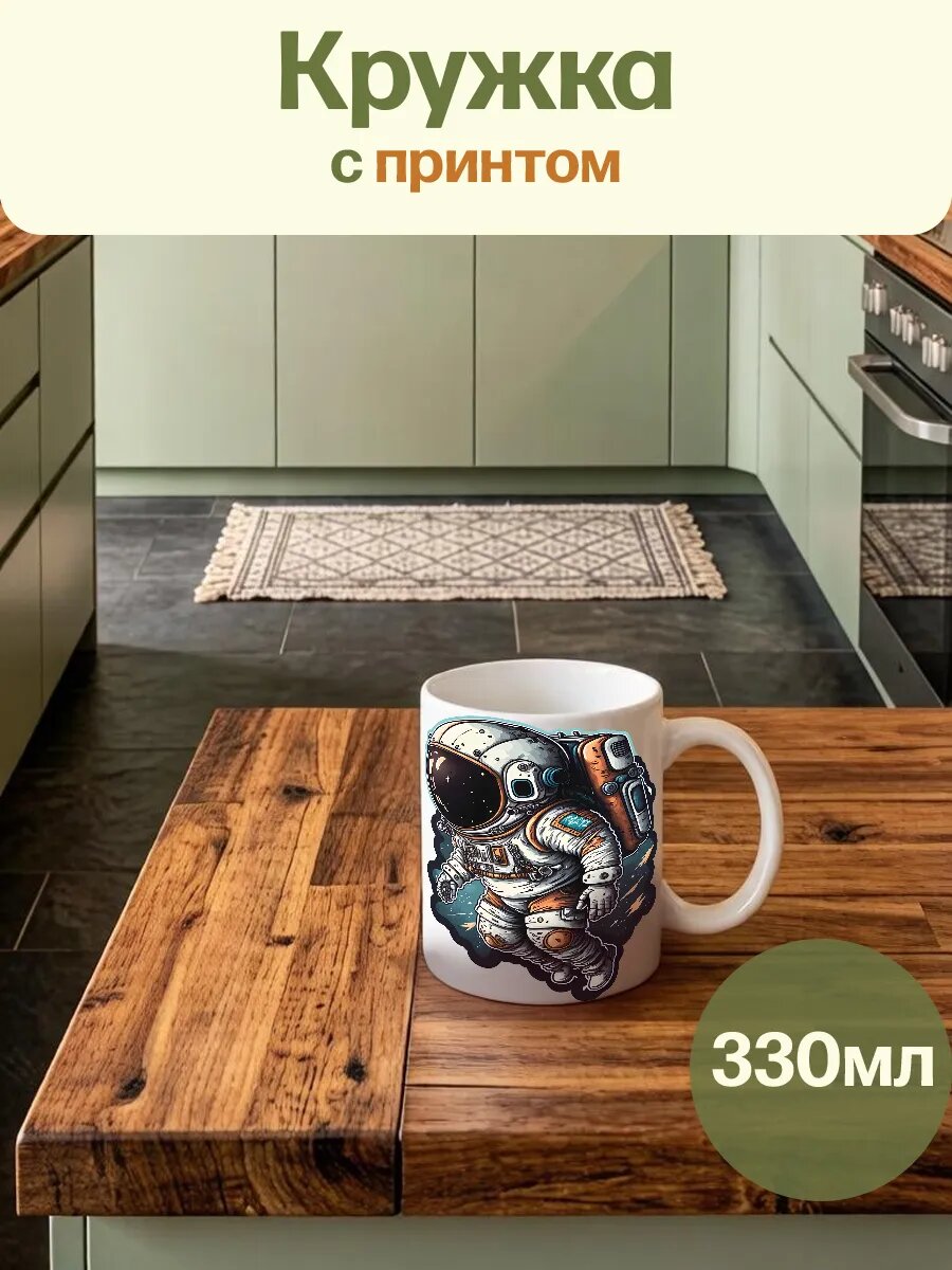 Кружка с принтом Эйнштейн