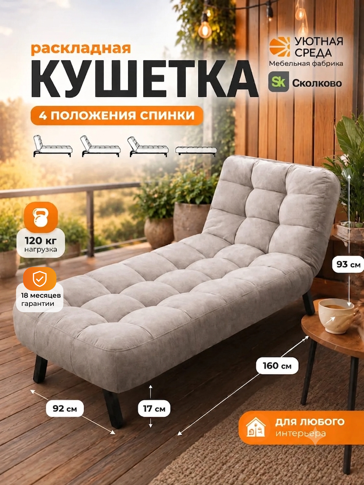 Уютная среда Кушетка прямая раскладная, диван-кровать КУ200 со спинкой, оттоманка механизм клик-кляк велюр светло-серый