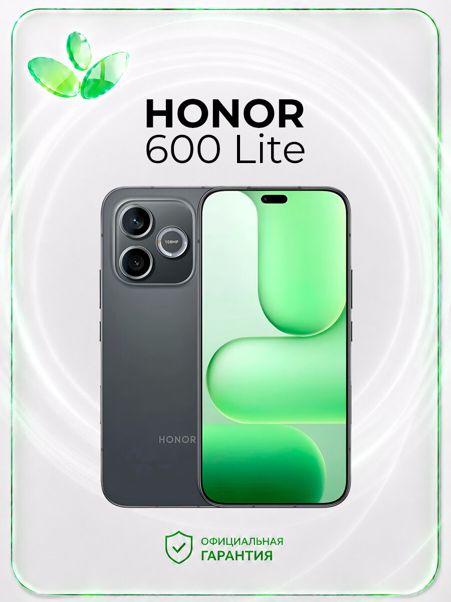 Смартфон HONOR 600 Lite, 8/256 Гб, черный