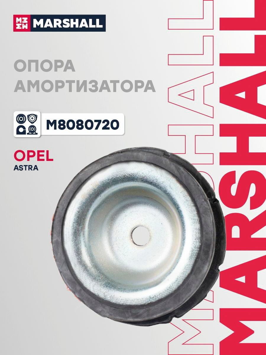 Опора амортизатора передняя Opel Опель Astra Астра, COMBO, Corsa Корса, MERIVA, Vectra Вектра, Zafira Зафира 90538936