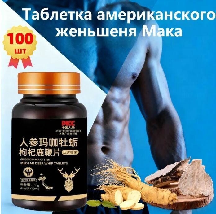 Терапевтические препараты Используется для укрепления организма и повышения выносливости