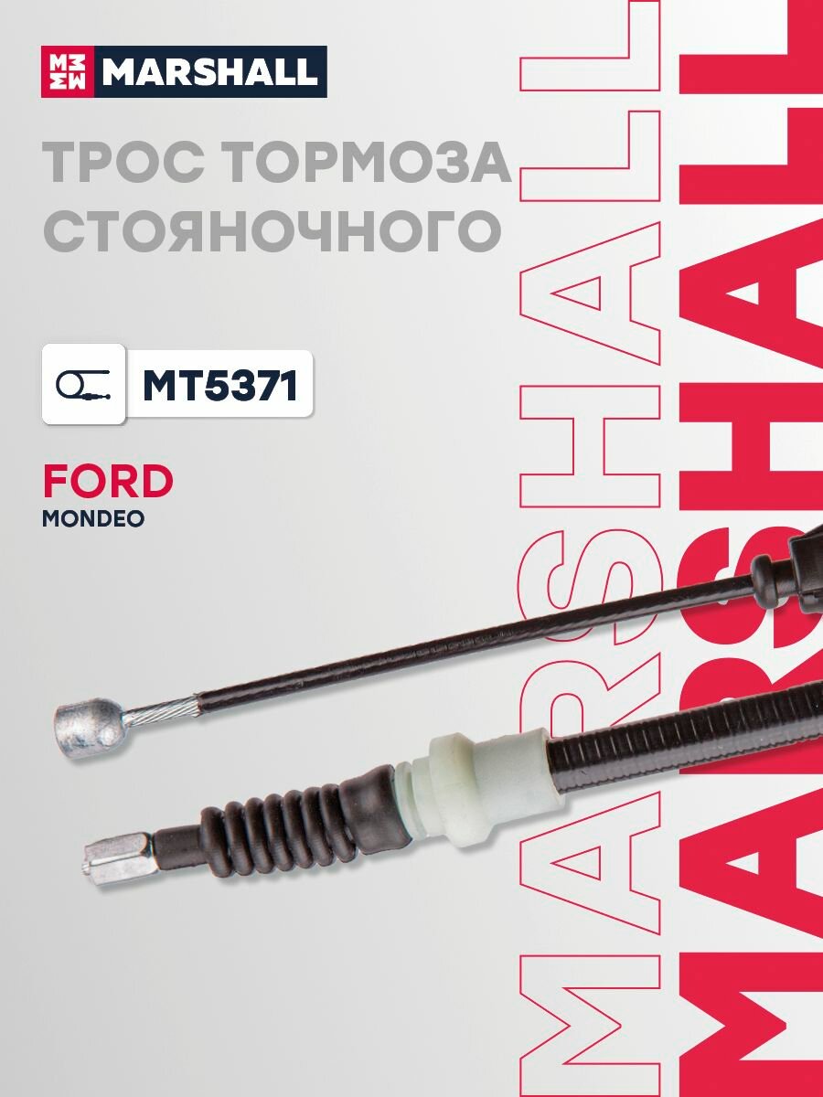 Трос ручного тормоза Ford Mondeo III 00, Marshall MT5371