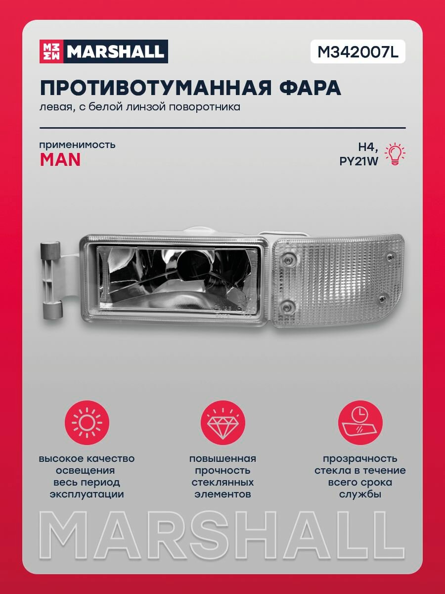 Противотуманная фара левая с белым поворотником MAN