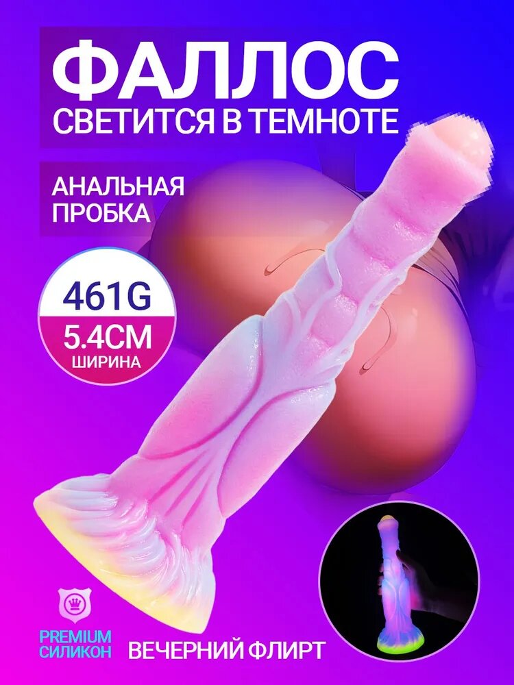 DELCUS Фаллоимитатор, 24см